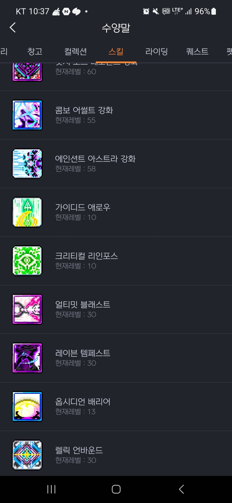 메이플스토리 인벤 패파 코강 질문드려요 메이플스토리 인벤 궁수 직업게시판