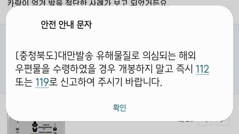 메이플스토리 인벤 이거 안전안내문자 머임 ㄷㄷ 메이플스토리 인벤 자유게시판
