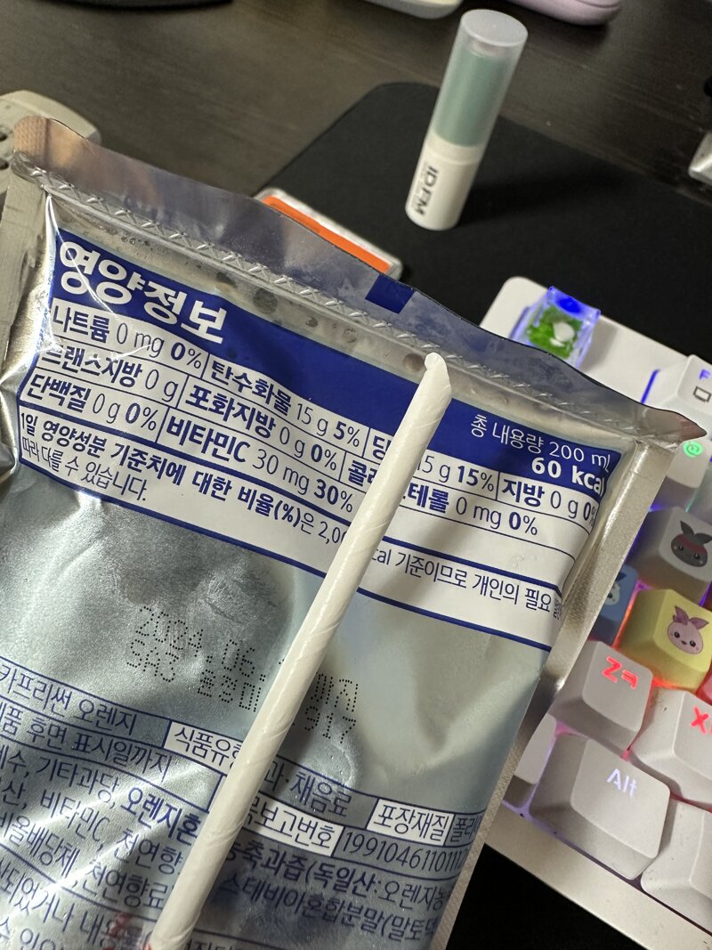 메이플스토리 인벤 종이빨대 댕같은거 메이플스토리 인벤 자유게시판