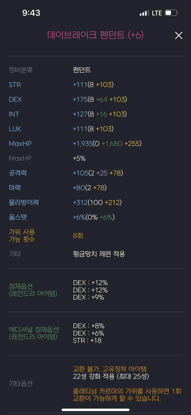 메이플스토리 인벤 형님들이거 얼마에팔까요 메이플스토리 인벤 자유게시판