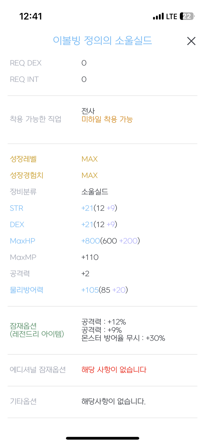 메이플스토리 인벤 보조 질문있어요 메이플스토리 인벤 리부트 게시판