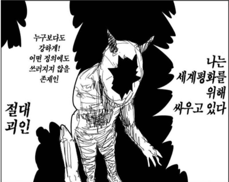 메이플스토리 인벤 저분이 인벤판 원펀맨 가로우 였네 메이플스토리 인벤 자유게시판