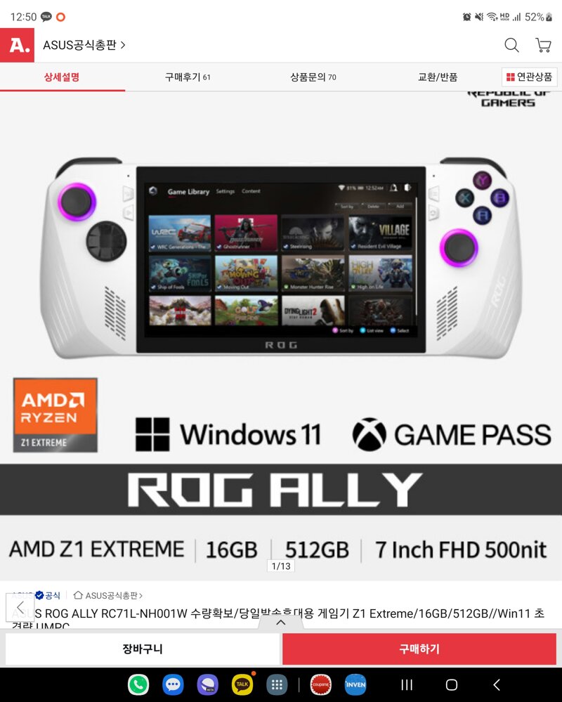 마비노기영웅전 인벤 휴대용 게임기로 마영전 돌려봄 마영전 인벤 자유 게시판