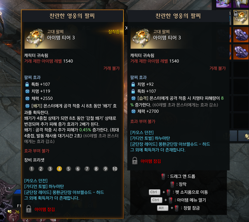 로스트아크 인벤 임시팔찌 추천좀 로스트아크 인벤 소울이터 게시판
