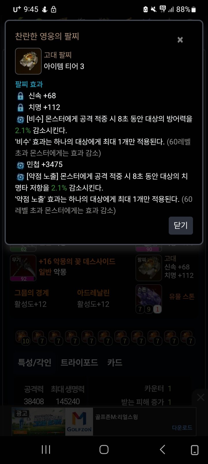 로스트아크 인벤 난 서폿이다 로스트아크 인벤 소울이터 게시판