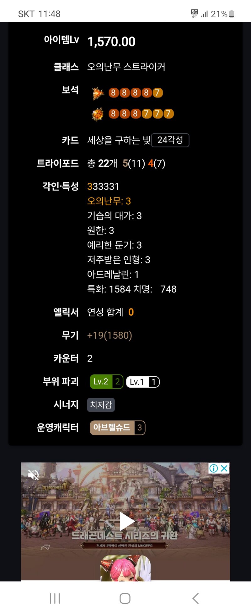 로스트아크 인벤 스커 노칸 취업 질문 로스트아크 인벤 스트라이커 게시판