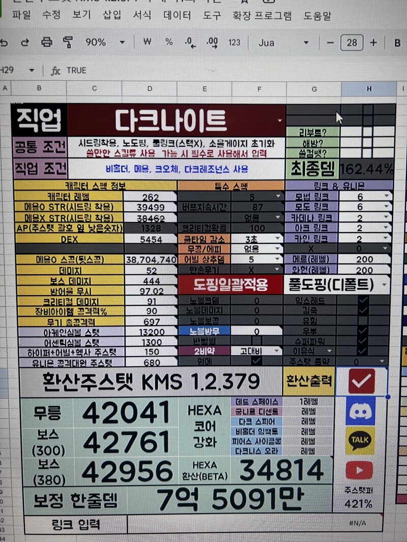 메이플스토리 인벤 2년 만에 복귀하고 환산 돌려봤는데 메이플스토리 인벤 전사 직업게시판