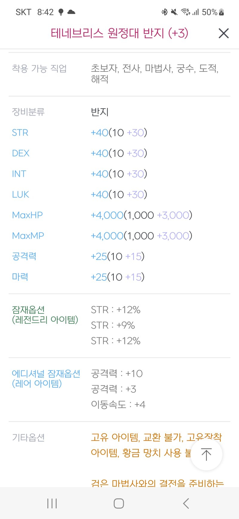 메이플스토리 인벤 메린이 질문 메이플스토리 인벤 전사 직업게시판