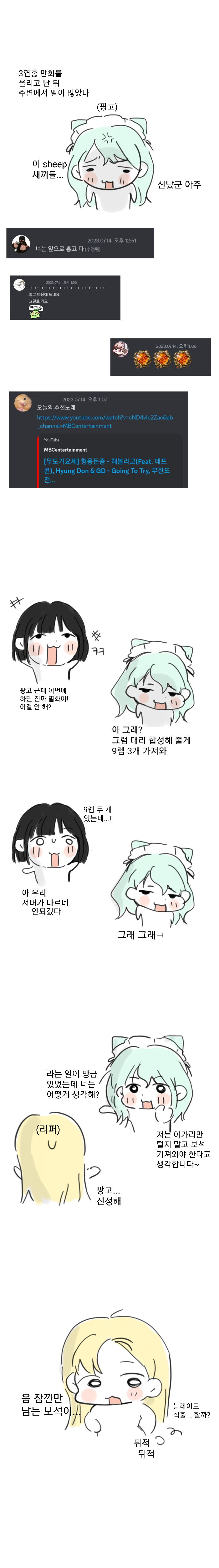 로스트아크 커뮤니티 화제 평범한 일상 만화2 Vortex Gaming