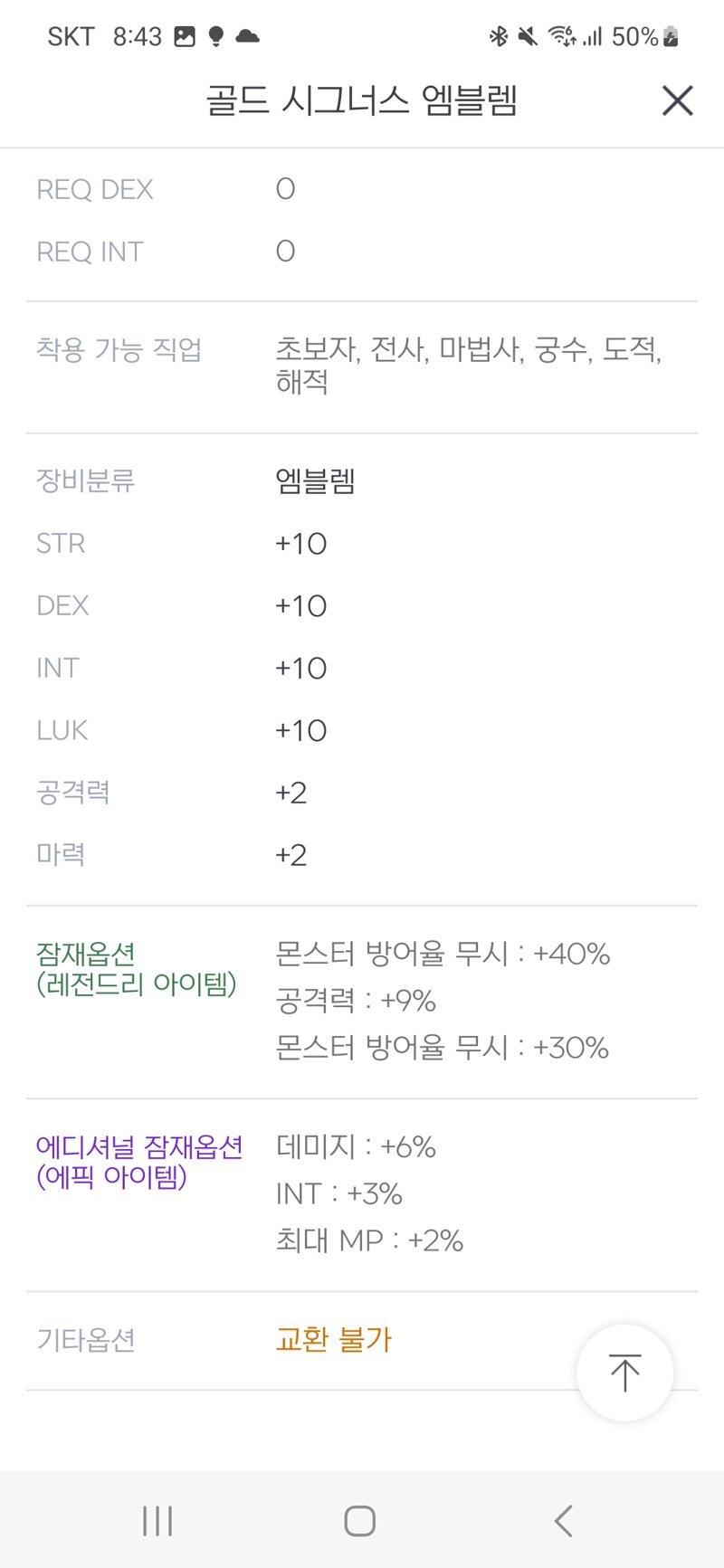 메이플스토리 인벤 메린이 질문 메이플스토리 인벤 전사 직업게시판