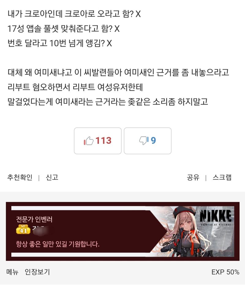 메이플스토리 인벤 괴리감 메이플스토리 인벤 자유게시판