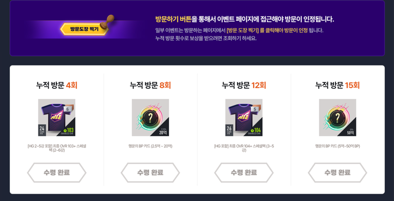 Fc 온라인 인벤 방문 이벤트 보상 15회 받으세요~~ Fc 온라인 인벤 팁과 노하우 게시판