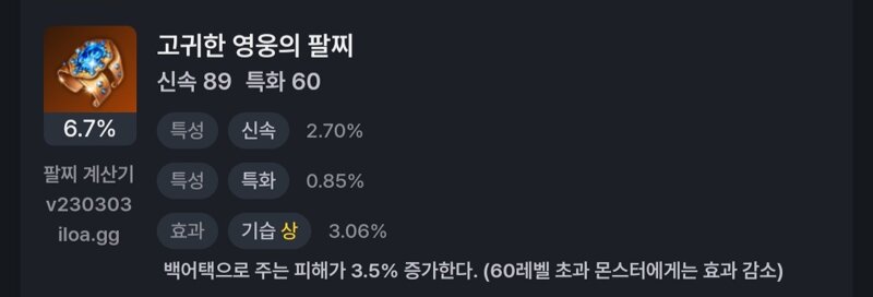 로스트아크 인벤 슬레이어 질문 로스트아크 인벤 슬레이어 게시판
