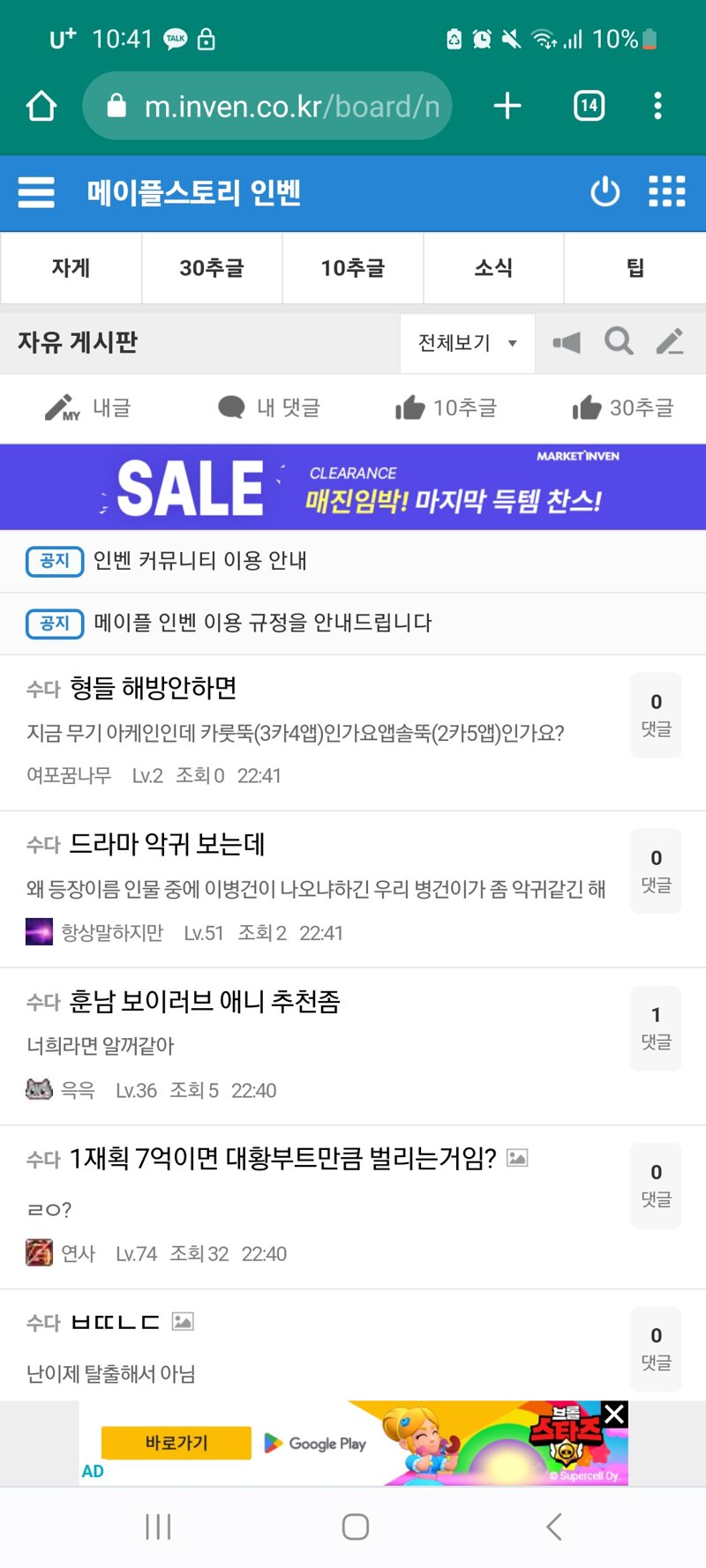 메이플스토리 인벤 위쪽 초록색됐다 메이플스토리 인벤 자유게시판