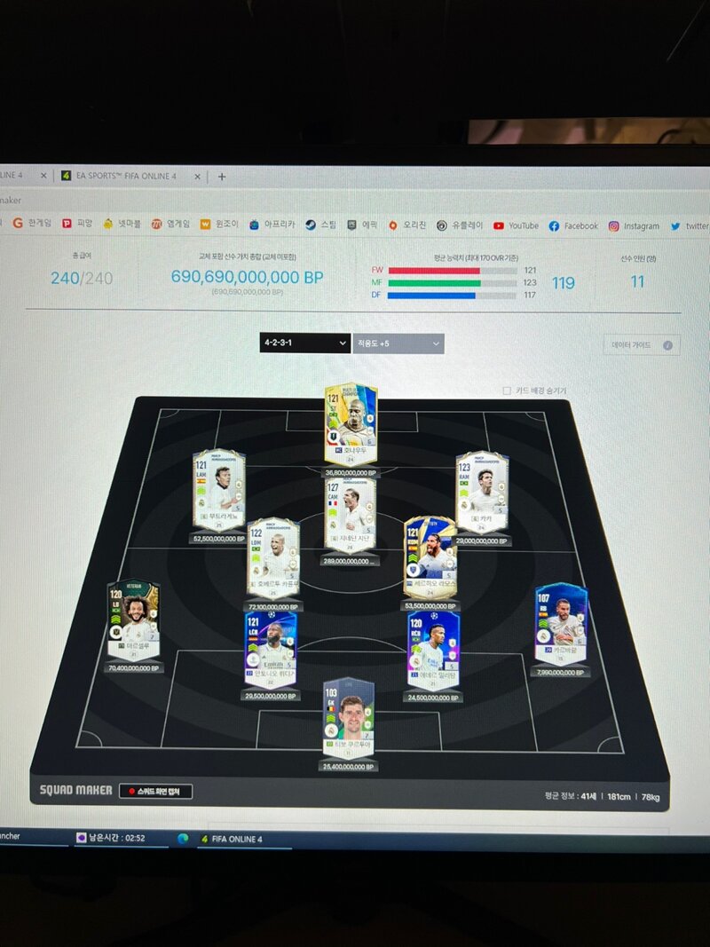 Fc 온라인 인벤 고수님들 7000억 레알ac밀란 따끔하게 혼좀내주세요 Fc 온라인 인벤 팀전술 평가 상담 게시판