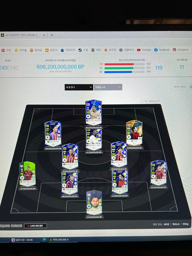 Fc 온라인 인벤 고수님들 7000억 레알ac밀란 따끔하게 혼좀내주세요 Fc 온라인 인벤 팀전술 평가 상담 게시판
