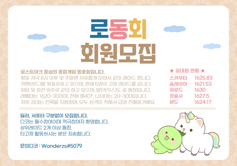 로스트아크 인벤 전서버소규모 로아중심 종합게임 동호회로동회 공대원모집합니다 로스트아크 인벤 길드 찾기모집 게시판
