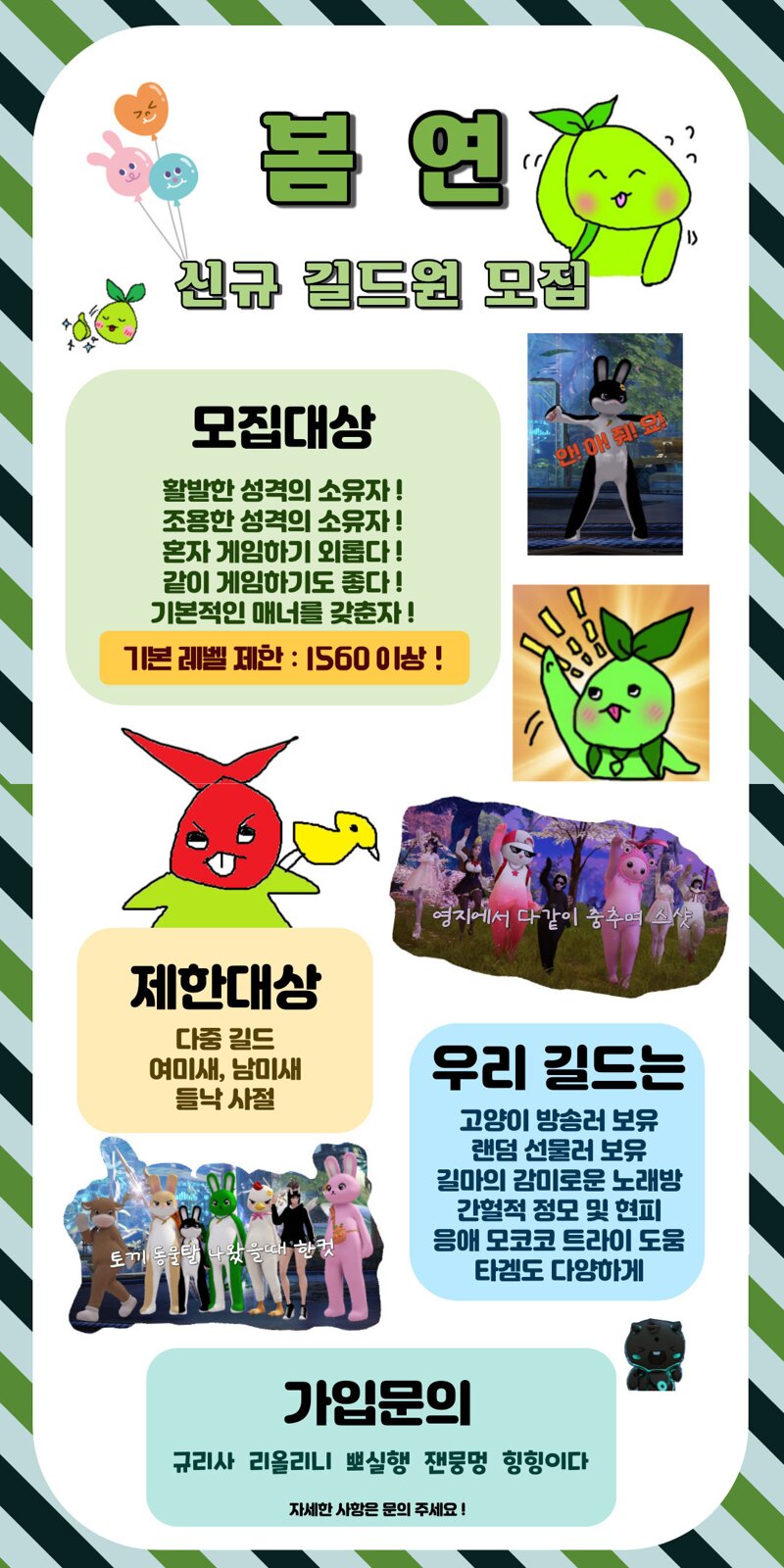 로스트아크 인벤 포브스선정 가장 많이 들어가고싶은 길드 1위 로스트아크 인벤 길드 찾기모집 게시판