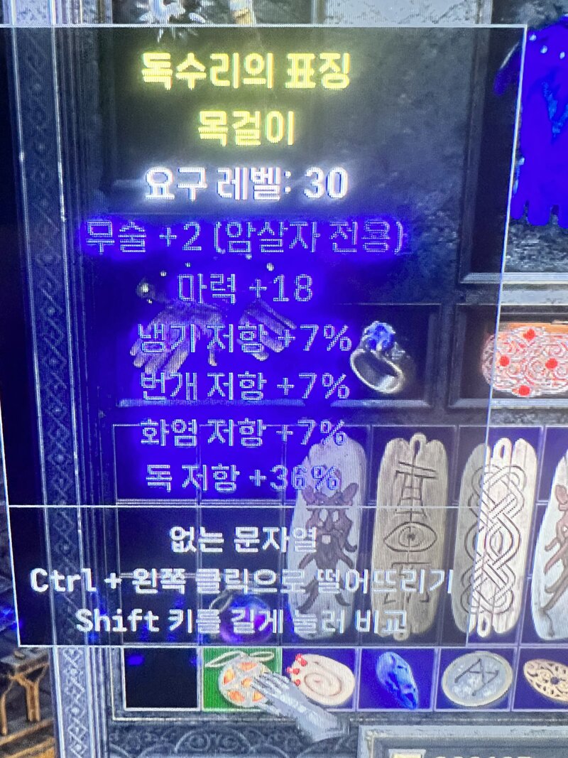 이건 환이겠죵 디아블로2 득템and자랑 게시판 디아블로2 인벤