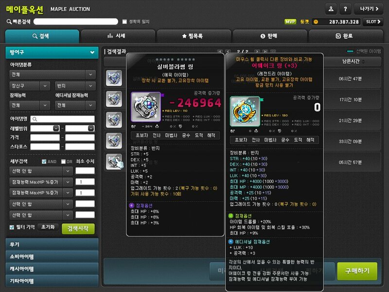 메이플스토리 인벤 데벤 뉴비 보장 깰지말지 고민되네요 메이플스토리 인벤 전사 직업게시판