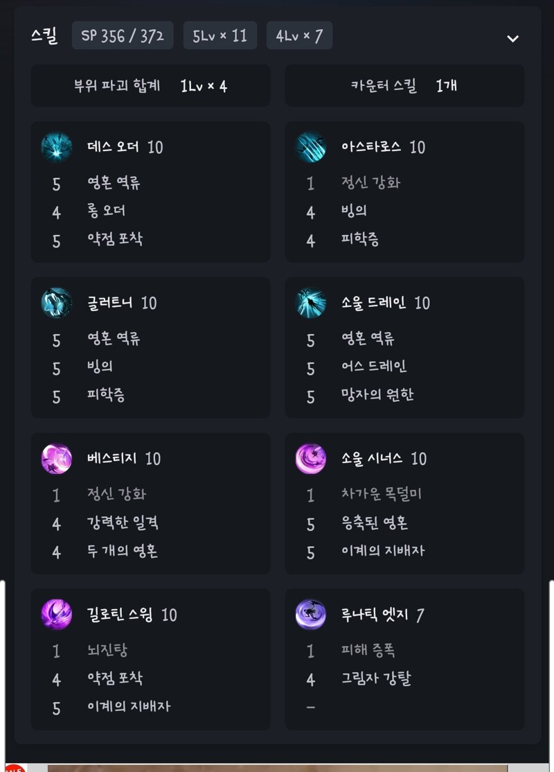 로스트아크 인벤 트포 미침 로스트아크 인벤 소울이터 게시판