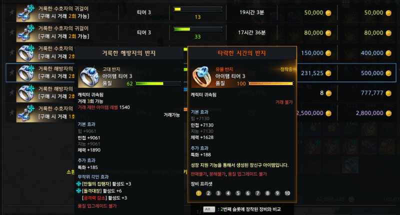 로스트아크 인벤 악세 마감 5분전 로스트아크 인벤 소울이터 게시판