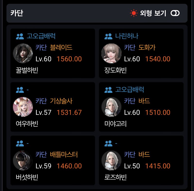 로스트아크 인벤 로아에서 구걸하는 법 로스트아크 인벤 자유 게시판