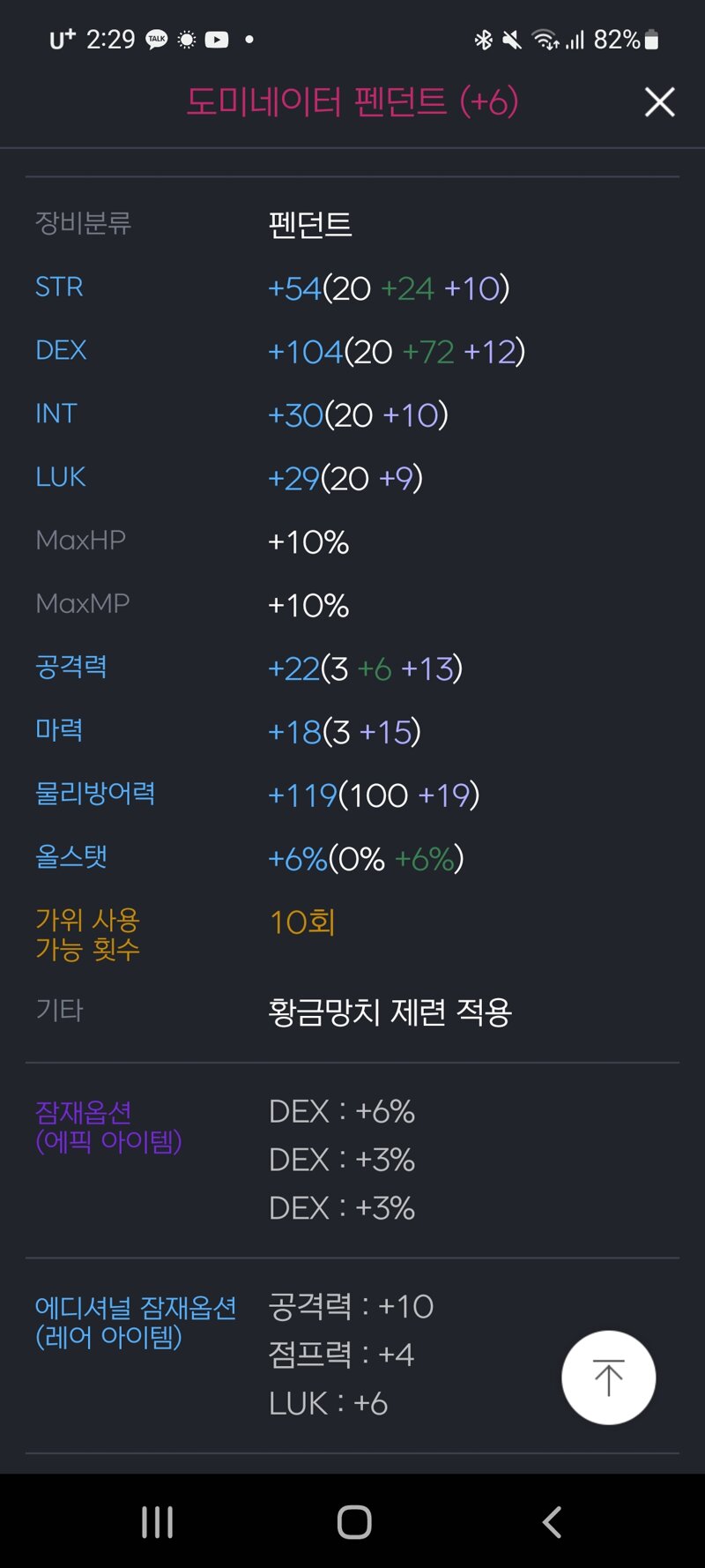 메이플스토리 인벤 이거 추옵값 10억이면 가격 갠차나 메이플스토리 인벤 자유게시판