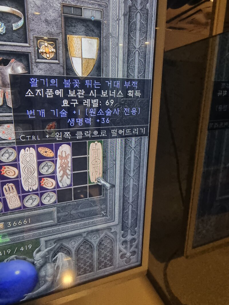 레더 시세알려줘용 디아블로2 득템and자랑 게시판 디아블로2 인벤