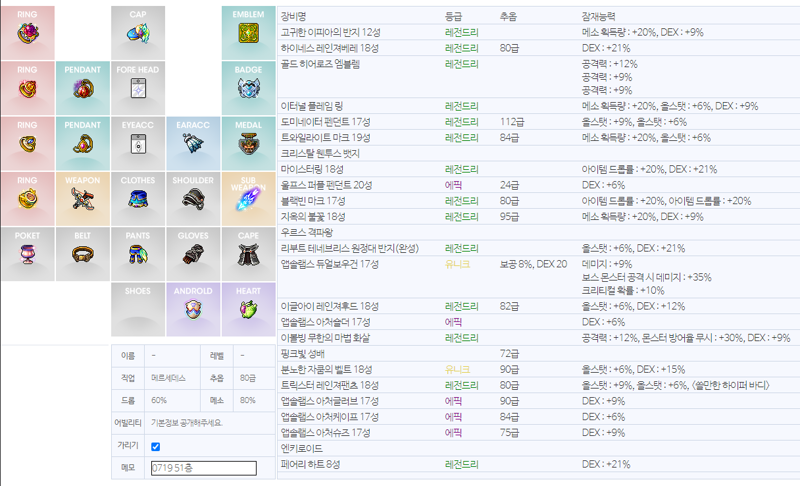 메이플스토리 인벤 하버 메린이 스펙업 질문 메이플스토리 인벤 에오스핼리오스 게시판
