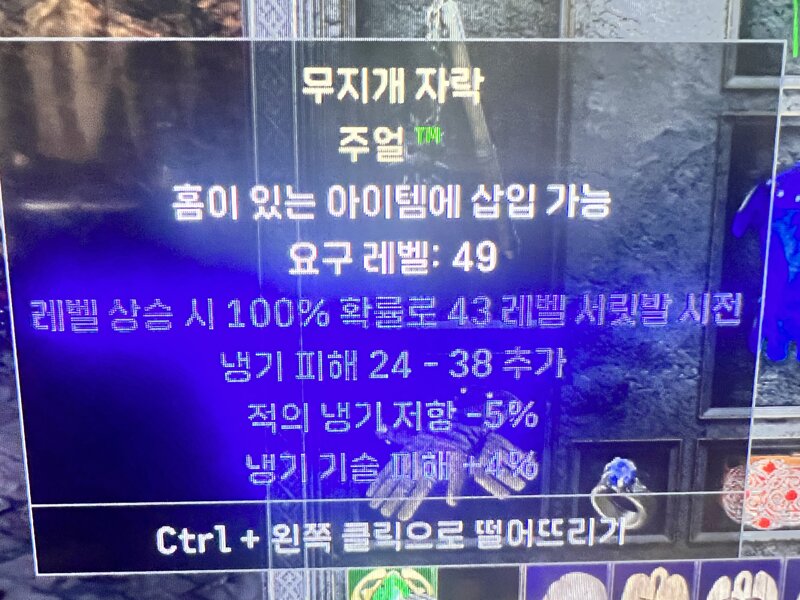 거래대나용 디아블로2 득템and자랑 게시판 디아블로2 인벤