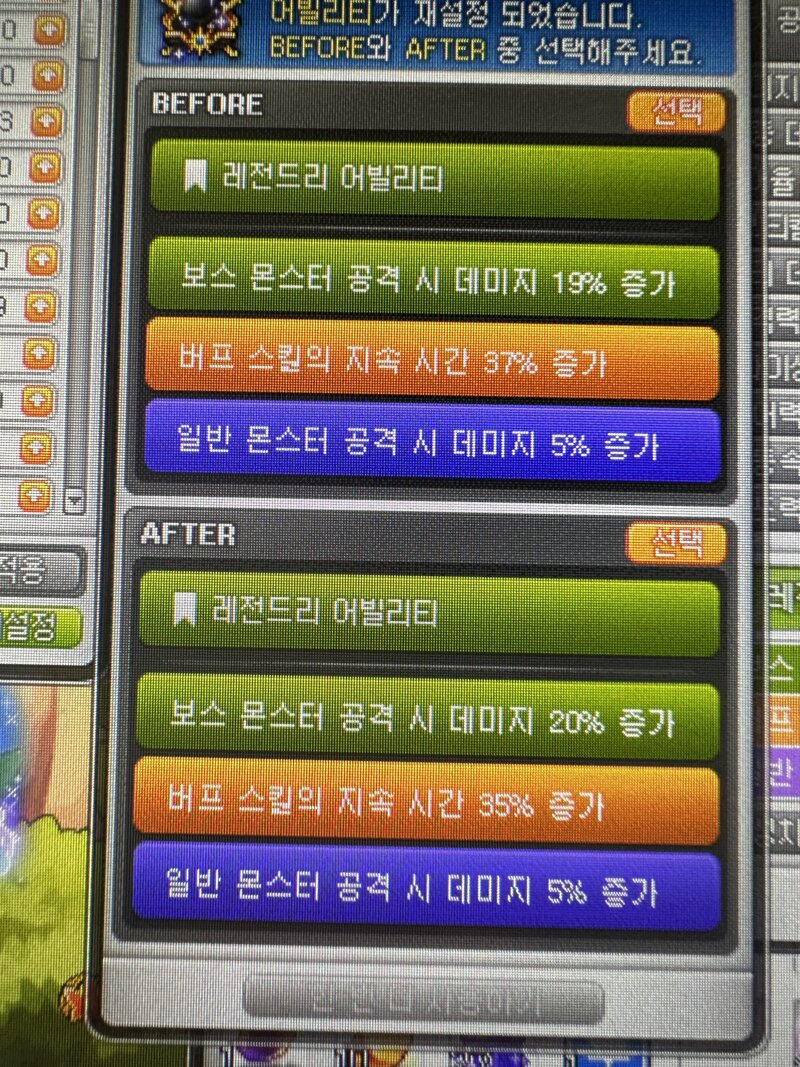 메이플스토리 인벤 어빌 골라주세요 ㅜㅜ 블서큘 메이플스토리 인벤 도적 직업게시판