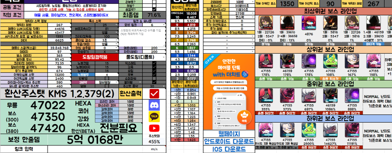 메이플스토리 인벤 팬텀 무릉 60층 클리어 메이플스토리 인벤 도적 직업게시판