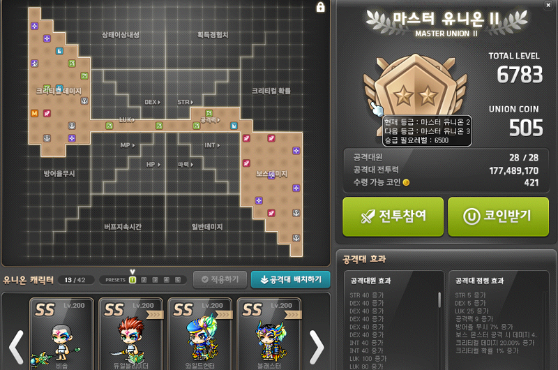 메이플스토리 인벤 개씹메린이 유니온 질문 메이플스토리 인벤 도적 직업게시판
