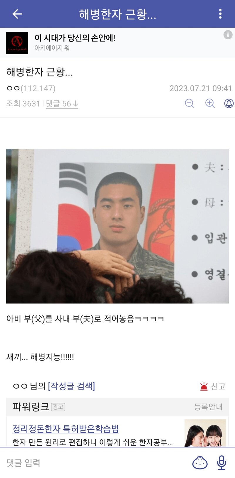 메이플스토리 인벤 해병대 2차레전드 메이플스토리 인벤 자유게시판