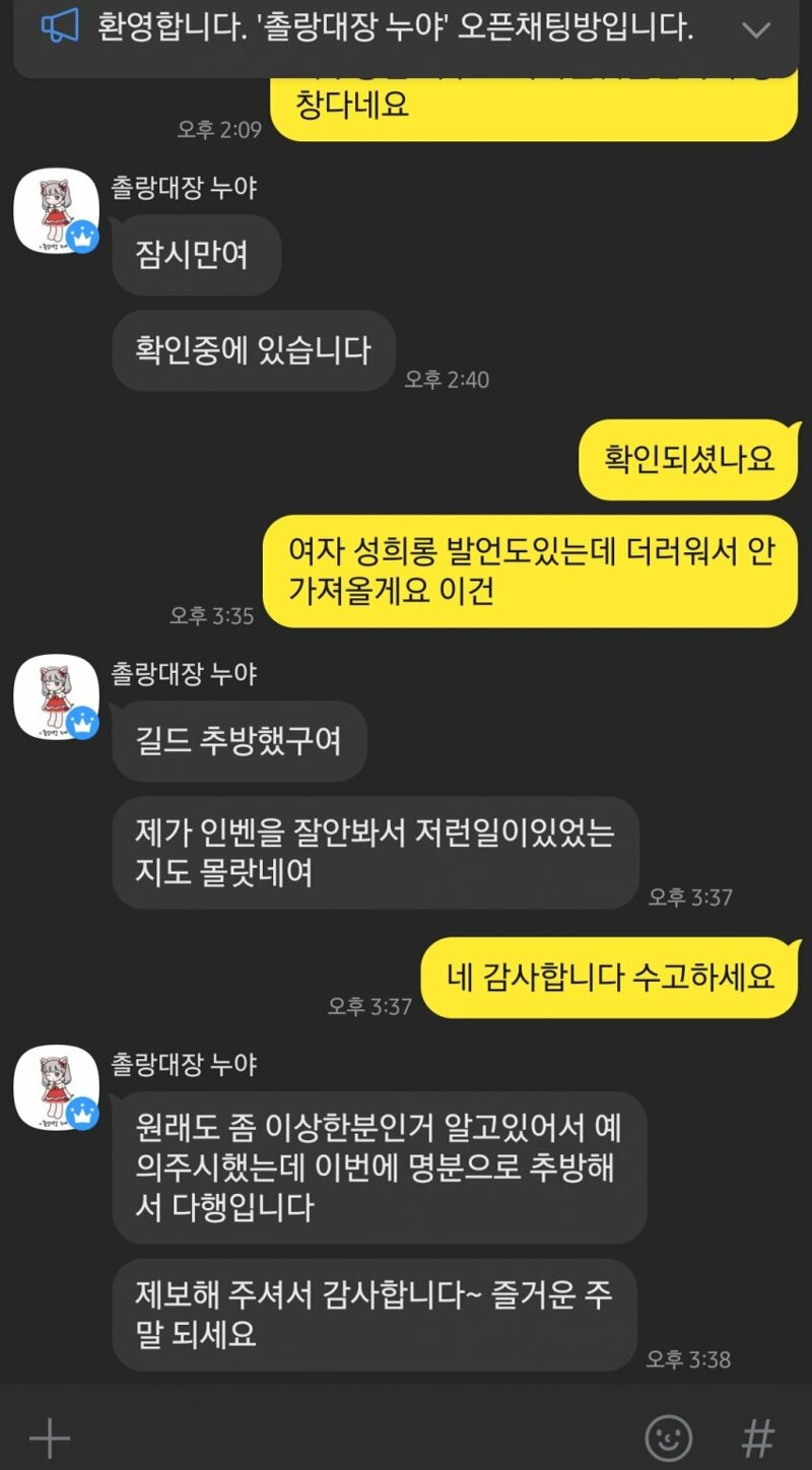 메이플스토리 인벤 ㅈㅎ게이 근황 메이플스토리 인벤 자유게시판