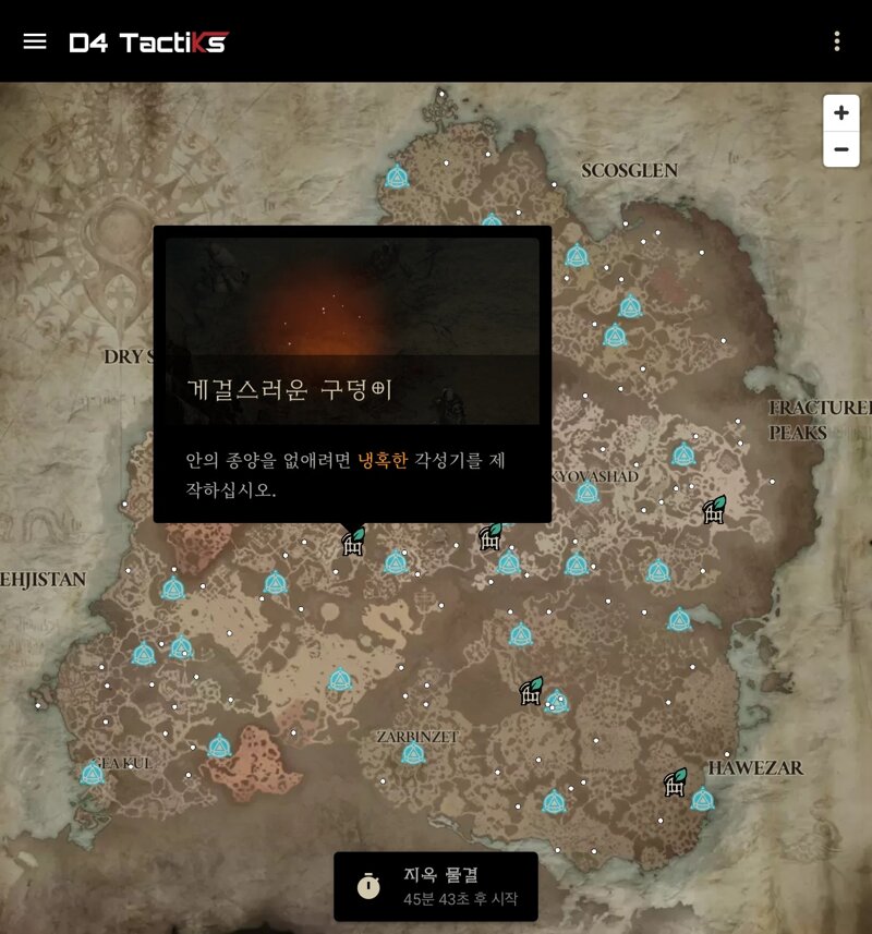 디아블로4 인벤 시즌 1 변경 내용 반영된 디아블로 4 지도 디아블로4 인벤 팁과 노하우