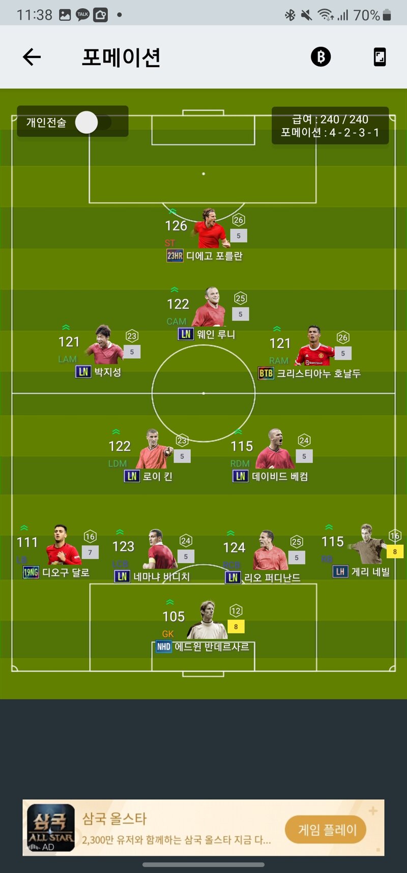 Fc 온라인 인벤 감성 맨유 성능도 가능 Fc 온라인 인벤 자유게시판