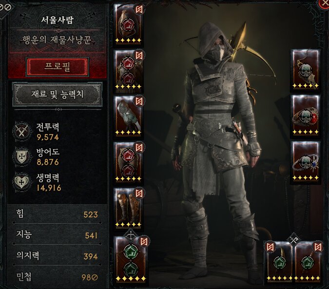 디아블로4 인벤 암흑 주입 회칼 공유 세팅 디아블로4 인벤 도적 게시판