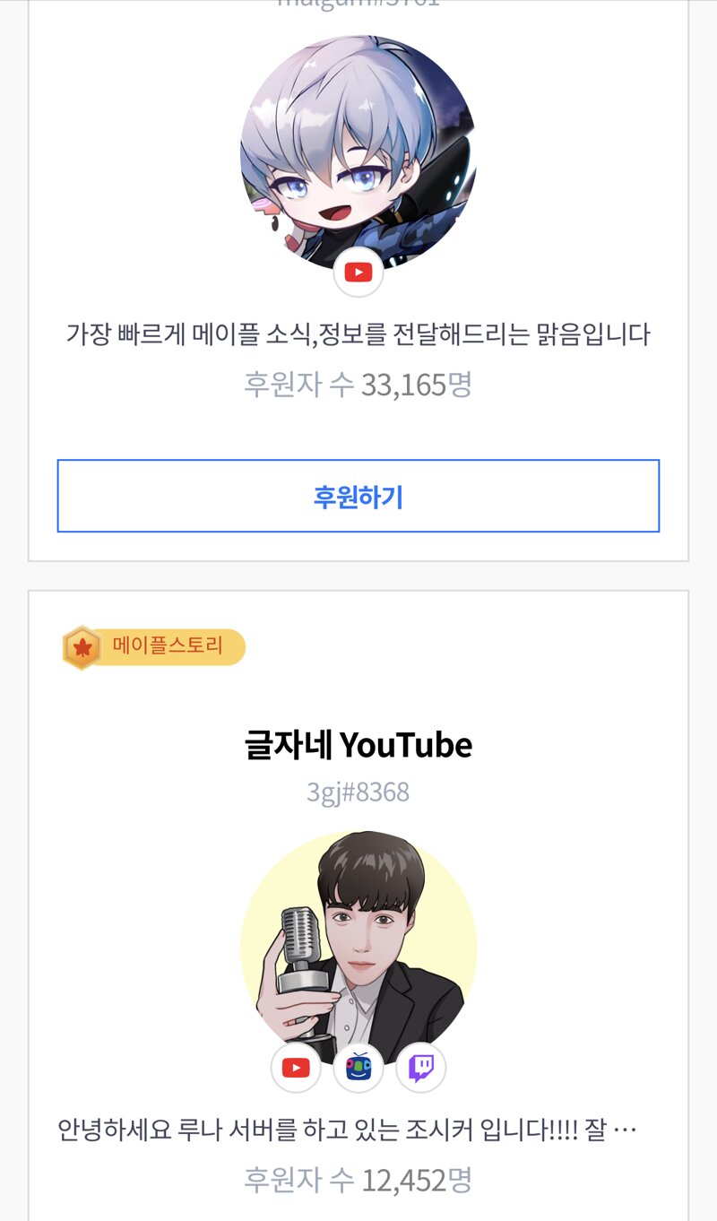 메이플스토리 인벤 메이플 넥슨 크리에이터스 글자나 팡이가 1위일줄 메이플스토리 인벤 자유게시판