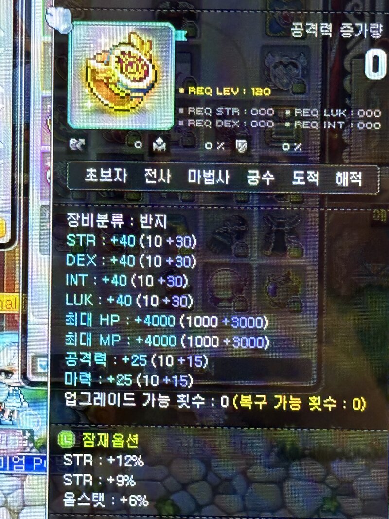 메이플스토리 인벤 메린이 이벤트링 잠재 메이플스토리 인벤 해적 직업게시판