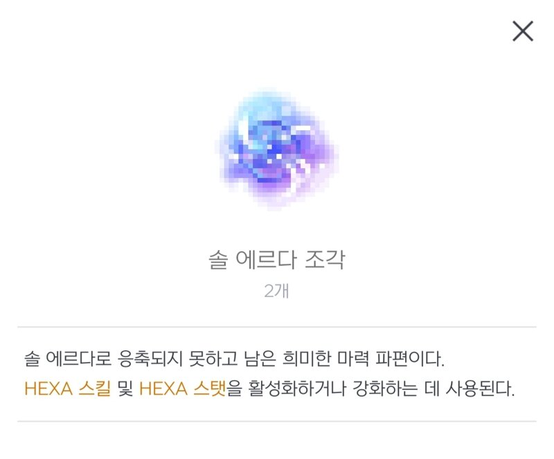 메이플스토리 인벤 솔에르다 조각 특 메이플스토리 인벤 자유게시판