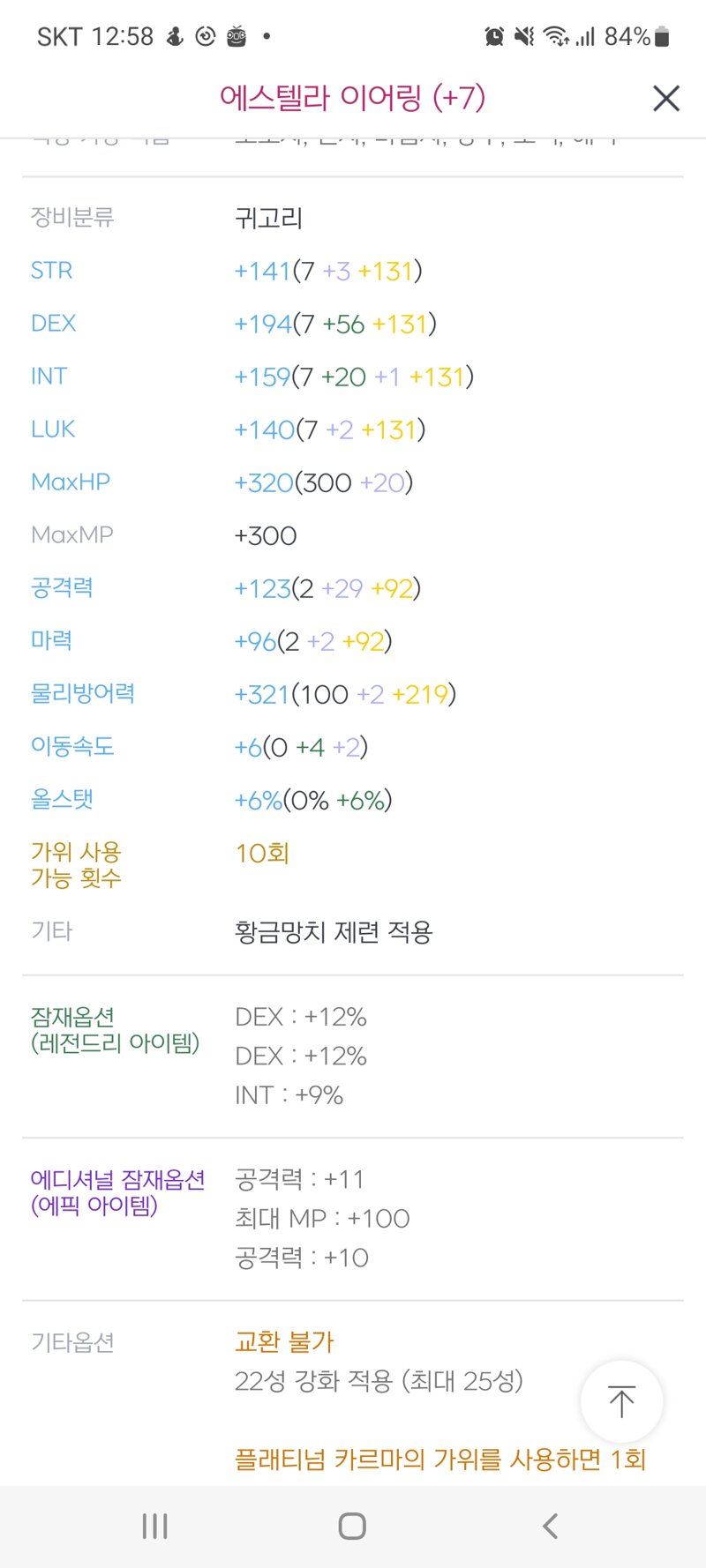 메이플스토리 인벤 극 가성비 에스텔라 메이플스토리 인벤 자유게시판
