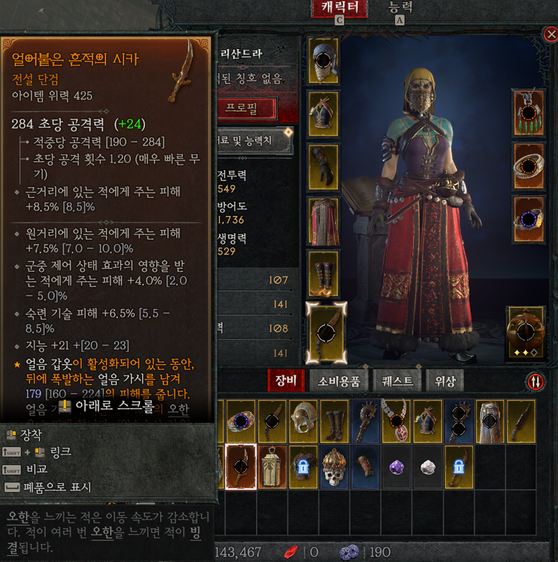 디아블로4 인벤 보스 컷 디아블로4 인벤 자유 게시판