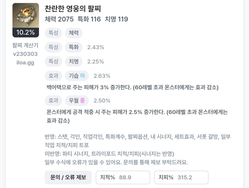 로스트아크 인벤 로아가 준 생일선물 로스트아크 인벤 자유 게시판