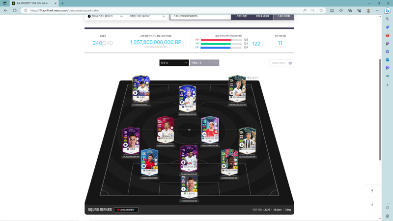 Fc 온라인 인벤 잉글랜드 Vs 토트넘 Fc 온라인 인벤 팀전술 평가 상담 게시판