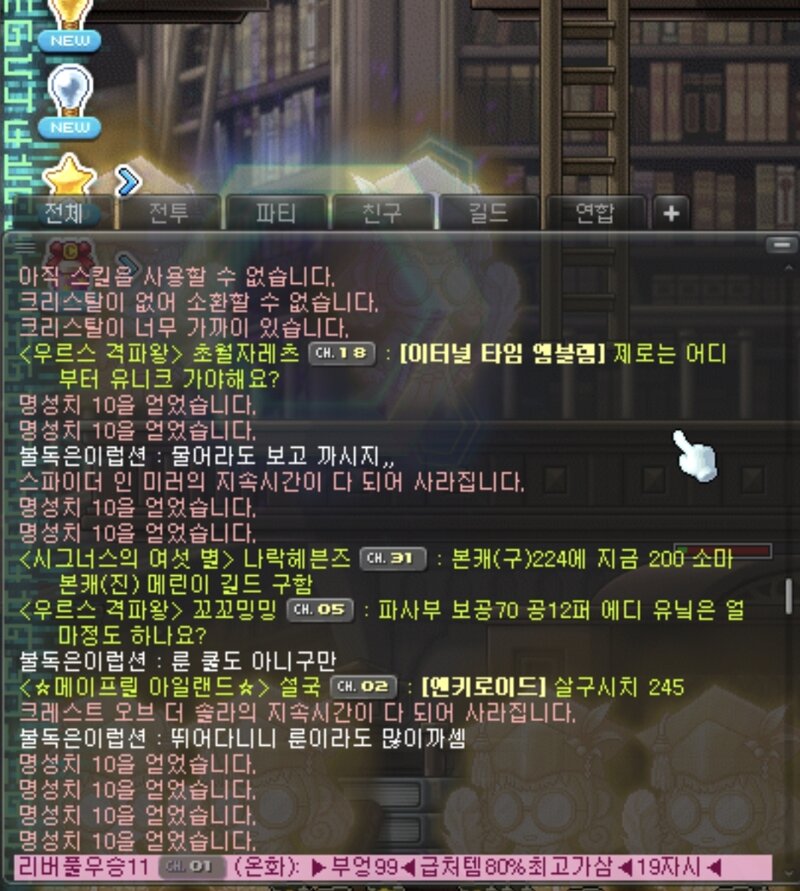 메이플스토리 커뮤니티 화제 제자리 사냥 부심도 다 보네 Vortex Gaming