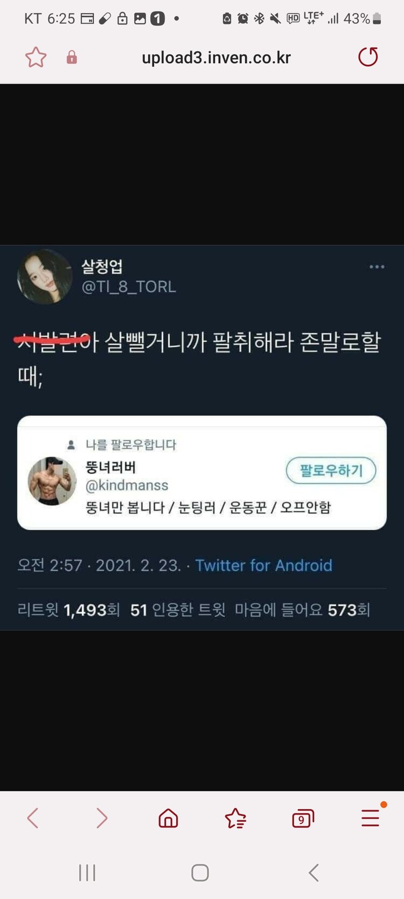 메이플스토리 인벤 ㅈㄴ웃기네 메이플스토리 인벤 자유게시판