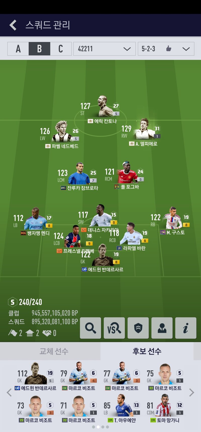 Fc 온라인 인벤 유베 미드는 잠브로타가 제일나은듯 Fc 온라인 인벤 자유게시판