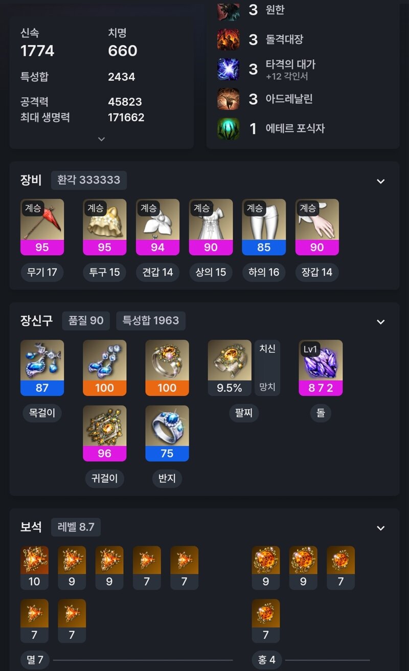 로스트아크 인벤 치신반반 악몽 극신 환각 바꿨는데 후회중 로스트아크 인벤 기상술사 게시판
